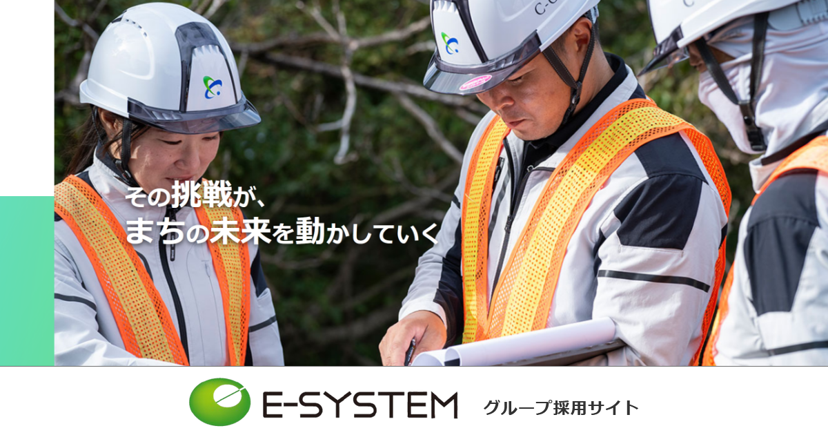 S.E｜社員インタビュー